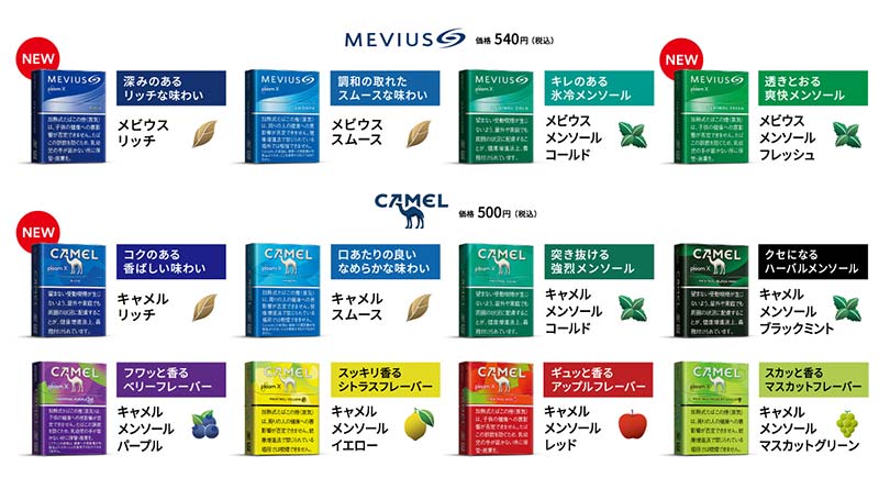 【新発売】プルームX(ploomX)を使ってみた感想。対応スティック全種類吸ってわかった特徴や吸い心地を評価！－リラゾ(relazo)-自称加熱式タバコマイスターパパ中西のブログ