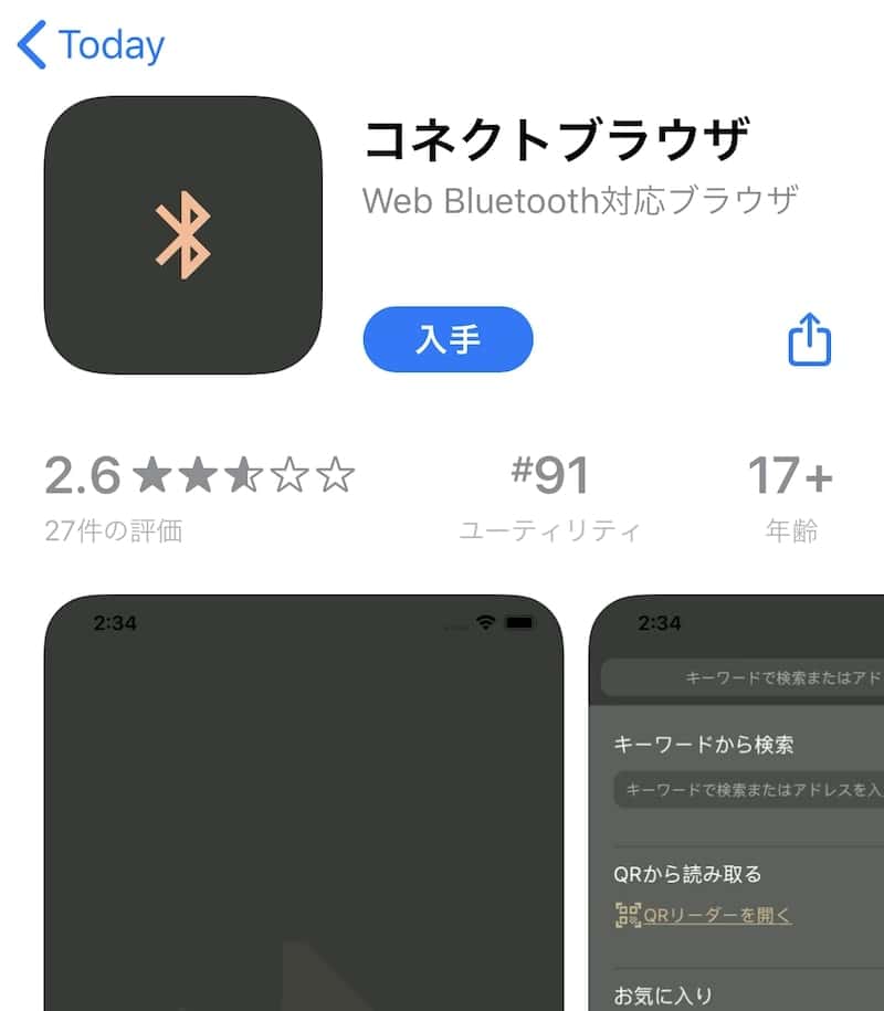 プルームXアドバンスドのBluetoothの接続方法と6つのできること。新機能加熱モードが搭載！－リラゾ(relazo)
