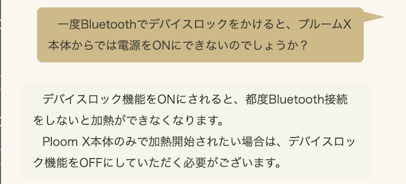 プルームXのBluetoothの接続方法やできることを解説！上下交互点滅の意味やブルートゥース連携できない時の対策は?－リラゾ(relazo)