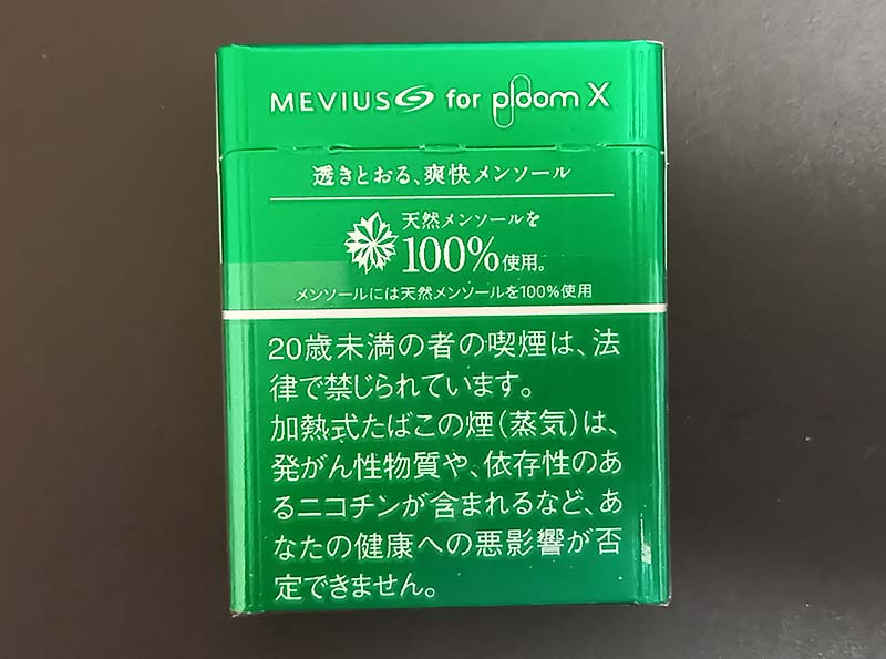 【ploomX/S】メビウス・メンソール・フレッシュ・プルームエックス・プルームエス用を吸ってみた！－リラゾ(relazo)