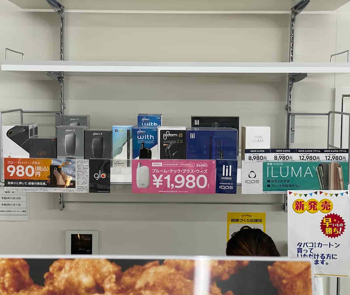 プルームXのコンビニでの買い方の流れを完全解説！事前に準備しておくものや注意点はコレ！－リラゾ(relazo)-自称加熱式タバコマイスターパパ中西のブログ