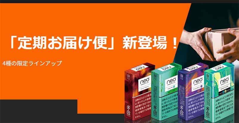 プルームXの激安440円キャメルシリーズを全部吸ってみた感想！定期限定3種類の味わいと購入～解約方法総まとめ！－リラゾ(relazo)-自称加熱式タバコマイスターパパ中西のブログ