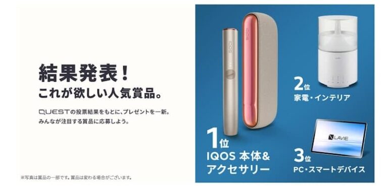 IQOSパックコードのコインズを簡単に入力する方法！QRコードが読み取れない場合や貯め方は？－リラゾ(relazo)
