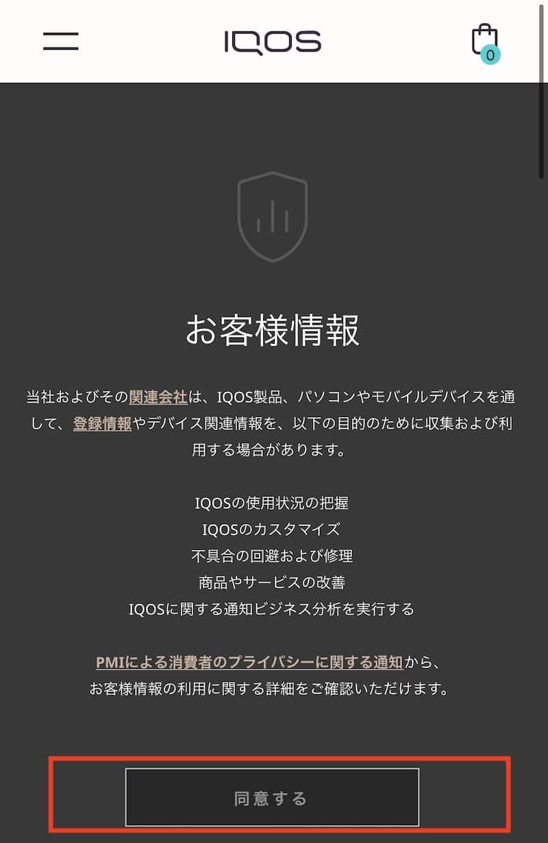 【2025年最新】アイコスイルマをスマホでBluetooth接続する方法！できない場合の対策方法も紹介－リラゾ(relazo)