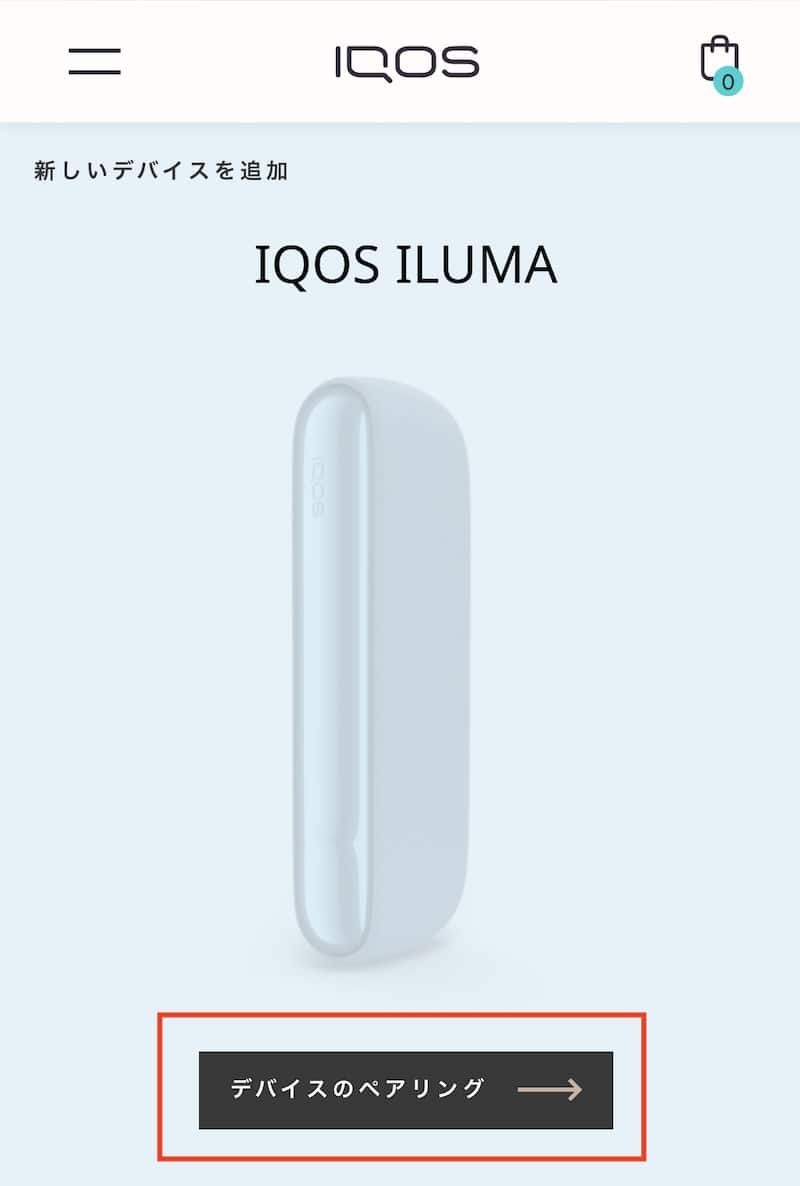 【2025年最新】アイコスイルマをスマホでBluetooth接続する方法！できない場合の対策方法も紹介－リラゾ(relazo)