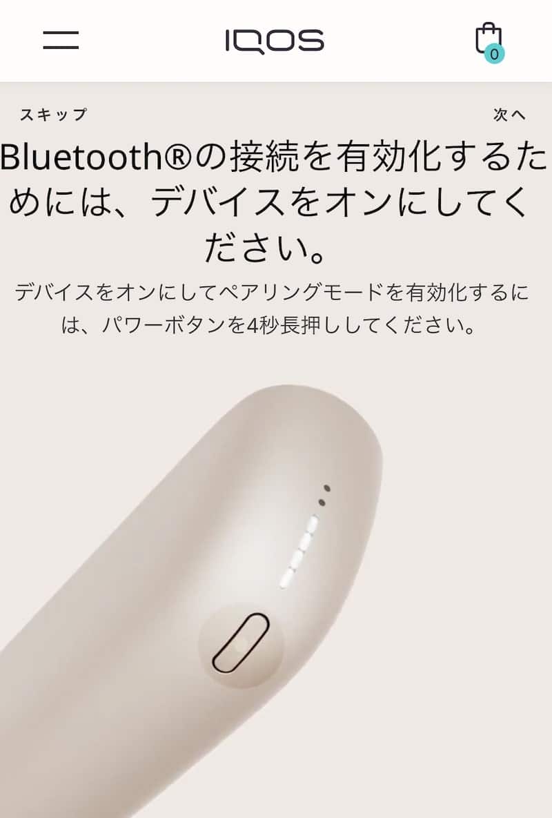【2025年最新】アイコスイルマをスマホでBluetooth接続する方法！できない場合の対策方法も紹介－リラゾ(relazo)