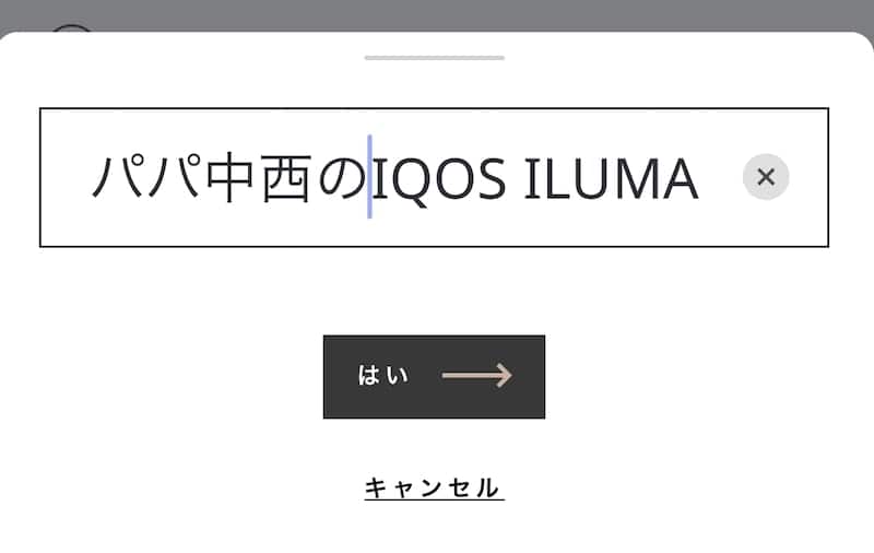 【2025年最新】アイコスイルマをスマホでBluetooth接続する方法！できない場合の対策方法も紹介－リラゾ(relazo)