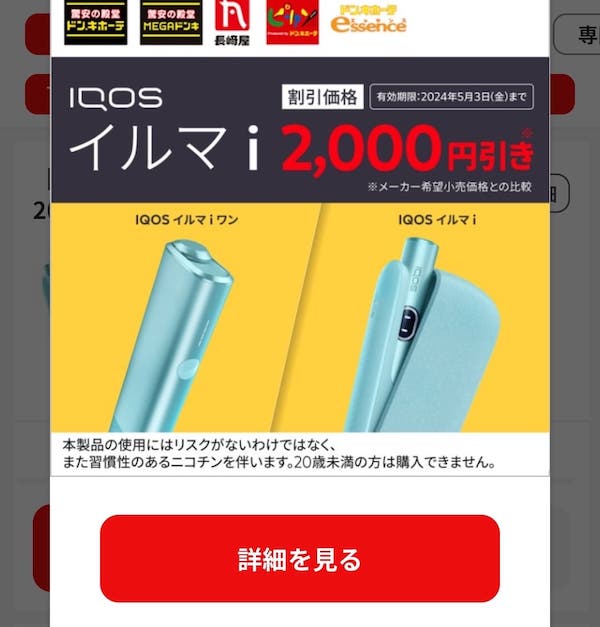 【全11種類】IQOS買うならどれがいい?おすすめのアイコス本体全種類を徹底比較!－リラゾ(relazo)