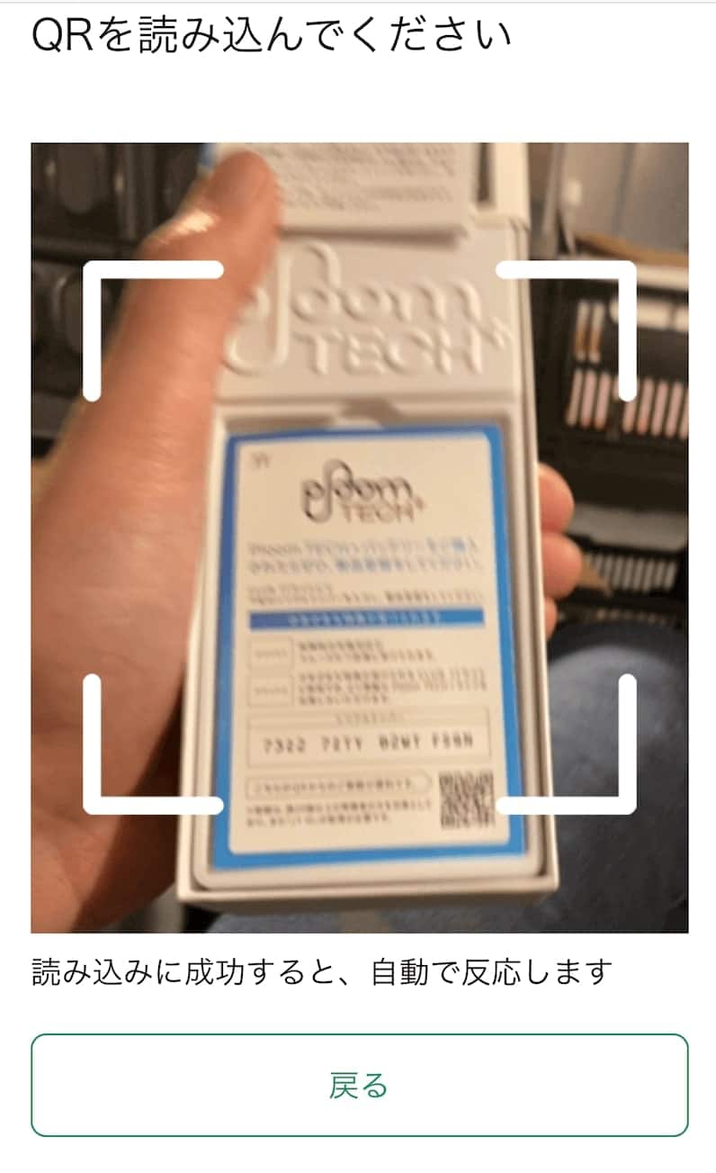 プルームXアドバンスドのコンビニでの買い方の流れを完全解説！事前に準備しておくものや注意点はコレ！－リラゾ(relazo)