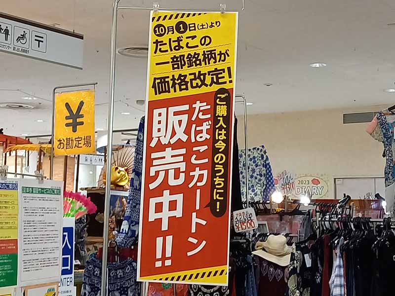 【2022/10月～】アイコス用のたばこ値上げ最新情報！テリア・センティアは値上げなし!マールボロ・ヒーツは20円値上げ－リラゾ(relazo)-自称加熱式タバコマイスターパパ中西のブログ