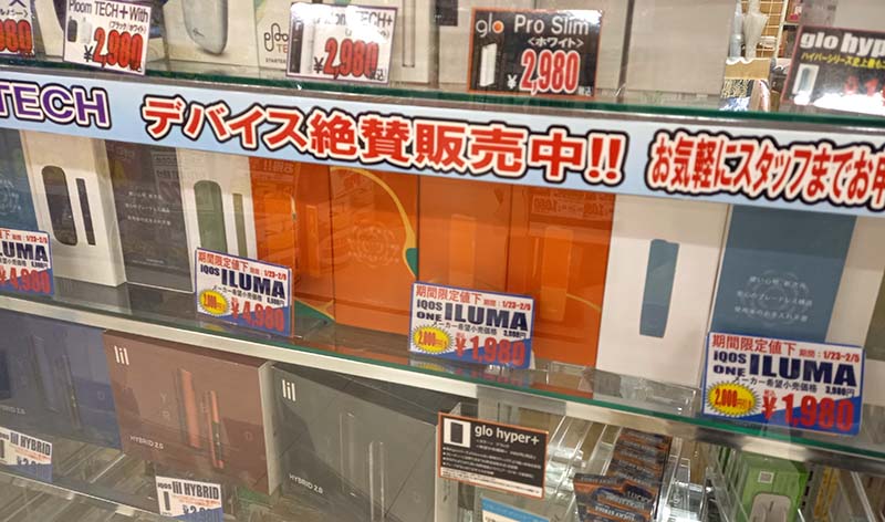 アイコスはドンキホーテでも買える！値段や取扱店、機種や買い方をまとめてみた－リラゾ(relazo)-自称加熱式タバコマイスターパパ中西のブログ