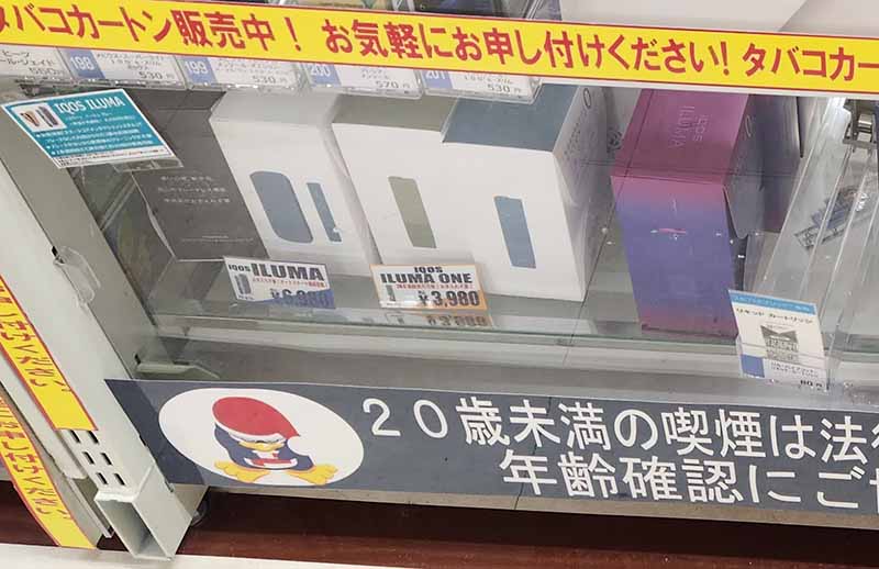 アイコスイルマワンはドンキホーテで1980円で買える？アイコスのドンキでの値段や取扱店、機種や買い方をまとめてみた－リラゾ(relazo)