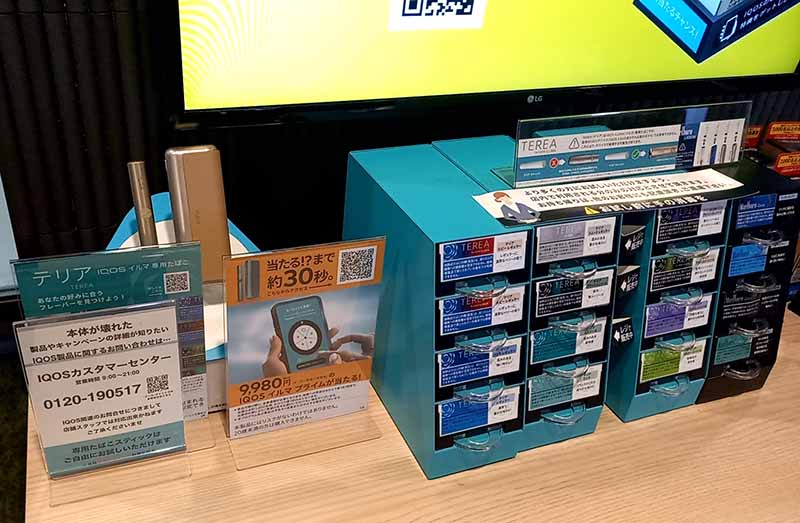 【2023/9月最新】アイコスの無料配布キャンペーン&プレゼント情報！ルーレットでIQOSイルマプライム本体が当たる!?－リラゾ(relazo)-自称加熱式タバコマイスターパパ中西のブログ