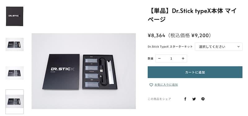 ドクタースティックタイプXはコンビニで売ってる？980円で買える販売店はどこ？－リラゾ(relazo)