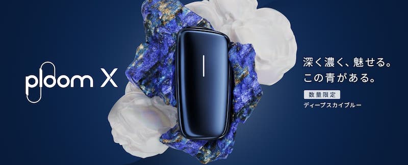 プルームXのコンビニでの買い方の流れを完全解説！事前に準備しておくものや注意点はコレ！－リラゾ(relazo)-自称加熱式タバコマイスターパパ中西のブログ