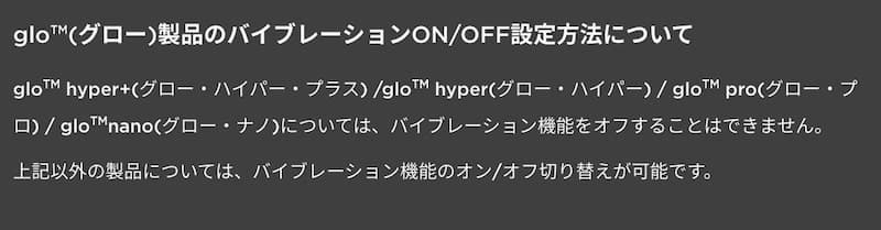 グローハイパーX2の3回振動・バイブの意味総まとめ！9回振動や、止まらない、ON/OFF設定はできる？－リラゾ(relazo)