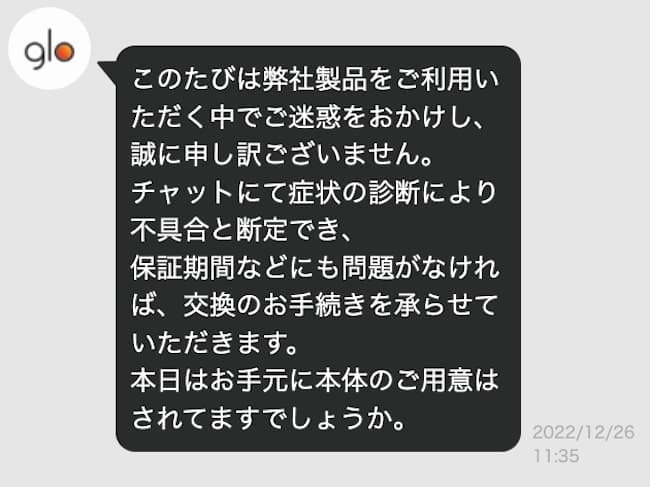 グローハイパーX2の3回振動・バイブの意味総まとめ！9回振動や、止まらない、ON/OFF設定はできる？－リラゾ(relazo)