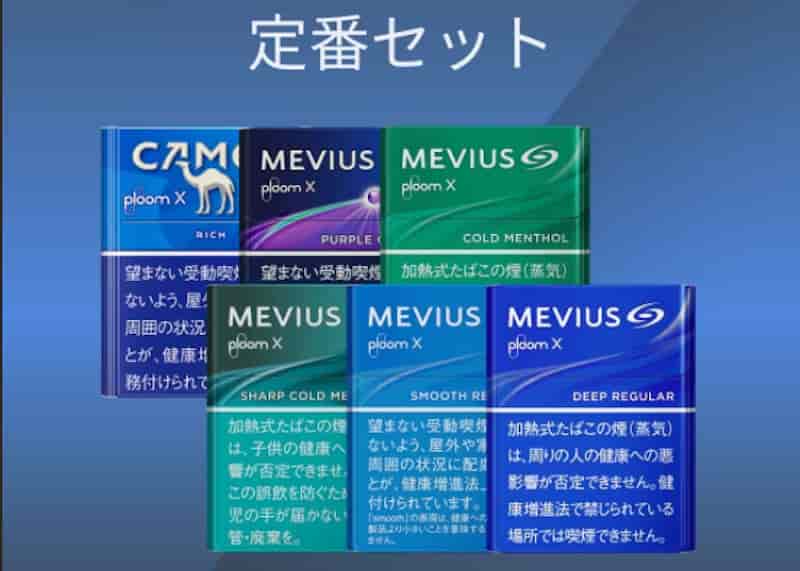 プルームXアドバンスド無料お試しフリートライアルで本体1,000円引き+タバコ6箱をタダでゲット!招待コードや返却方法は？－リラゾ(relazo)