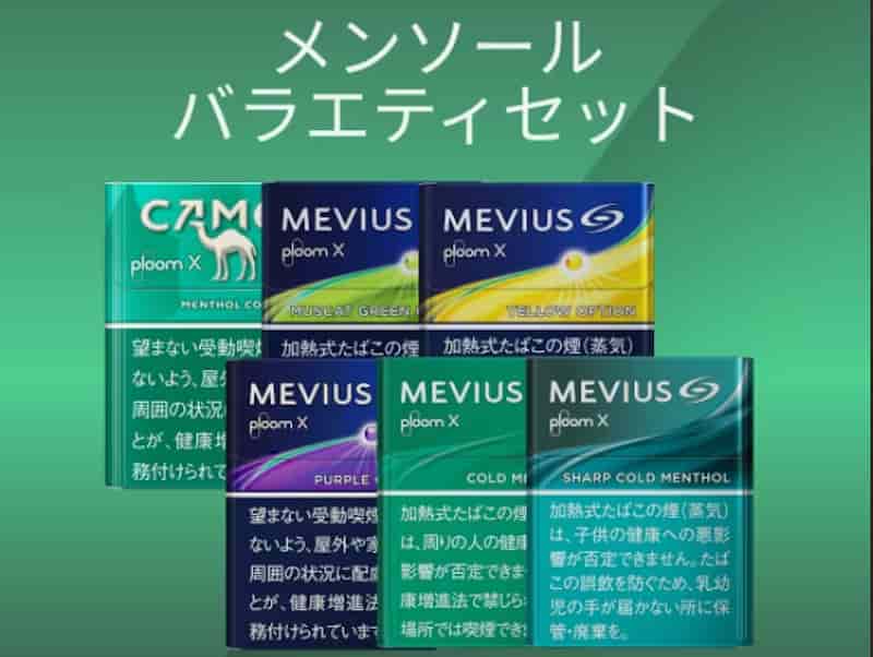 プルームXアドバンスド無料お試しフリートライアルで本体1,000円引き+タバコ6箱をタダでゲット!招待コードや返却方法は？－リラゾ(relazo)