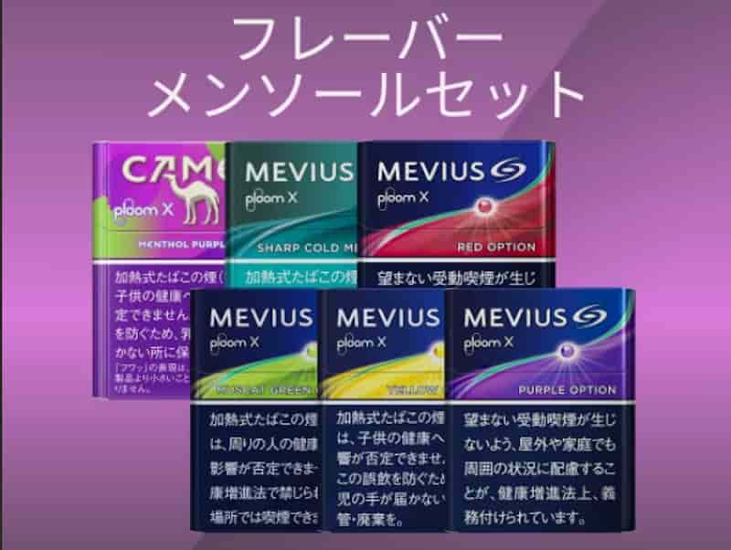プルームXアドバンスド無料お試しフリートライアルで本体1,000円引き+タバコ6箱をタダでゲット!招待コードや返却方法は？－リラゾ(relazo)