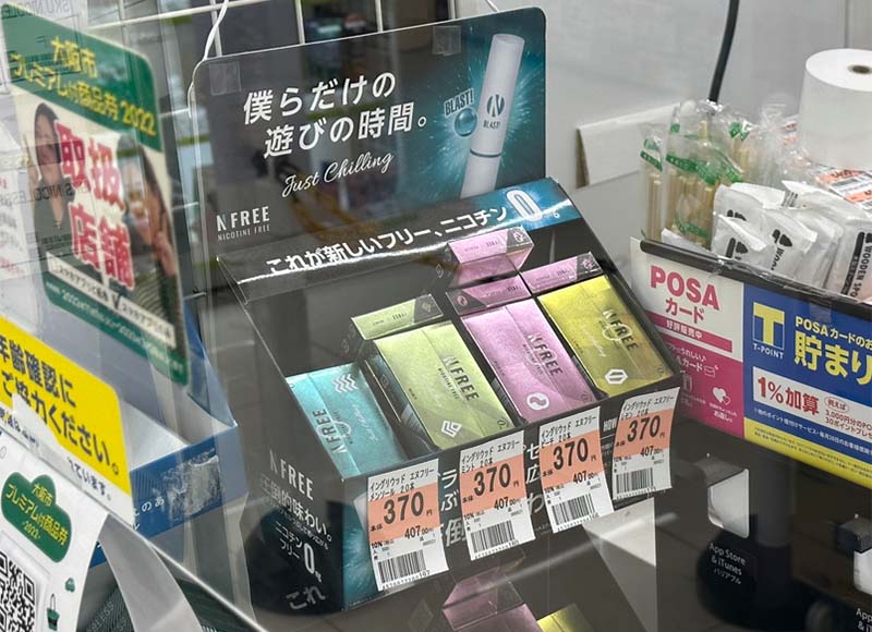 エヌフリー(NFREE)の対応機種や販売コンビニ、フレーバーの味の感想は？－リラゾ(relazo)