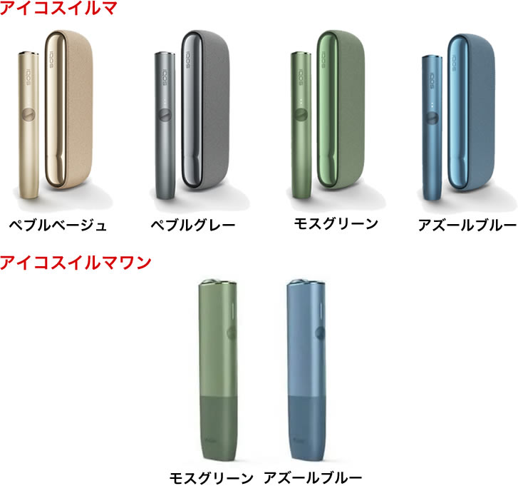 アイコスイルマワンはファミマで1980円で買える？キャンペーンや割引クーポンは実施されている？－リラゾ(relazo)