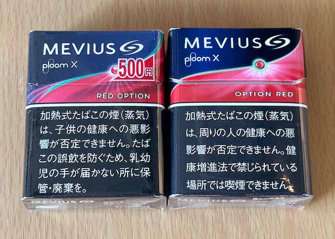【ploomX/S】メビウス・レッド・オプションを吸ってみた！酸味を効かせた強力アップルフレーバーのミドルメンソール！－リラゾ(relazo)-自称加熱式タバコマイスターパパ中西のブログ