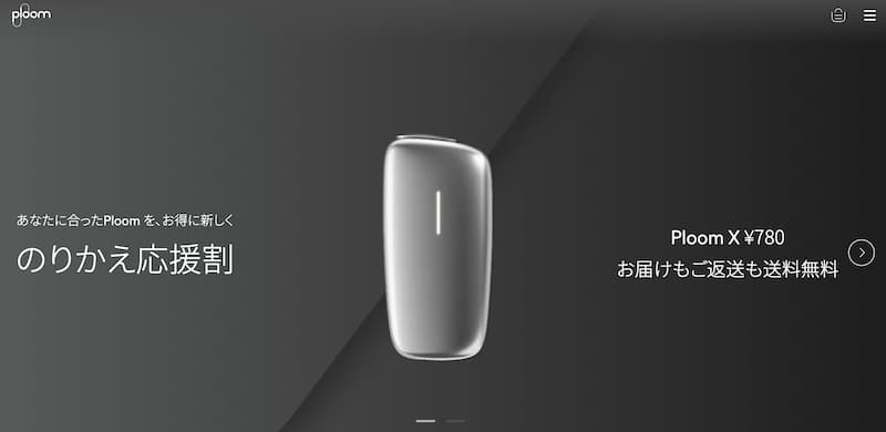 プルームXの保証交換方法！水没や紛失でも交換してもらえる条件は？－リラゾ(relazo)-自称加熱式タバコマイスターパパ中西のブログ