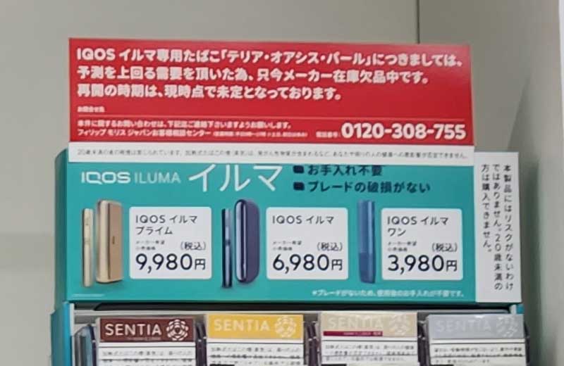 【9月最新】テリア オアシスパールはいつ再販される？売ってる場所やアイコス初のカプセル味を徹底レビュー！－リラゾ(relazo)-自称加熱式タバコマイスターパパ中西のブログ