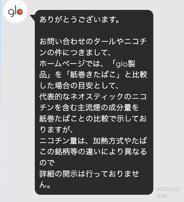 グローハイパーのニコチン・タール量は何ミリ？紙巻タバコとどっちが体に悪い？－リラゾ(relazo)