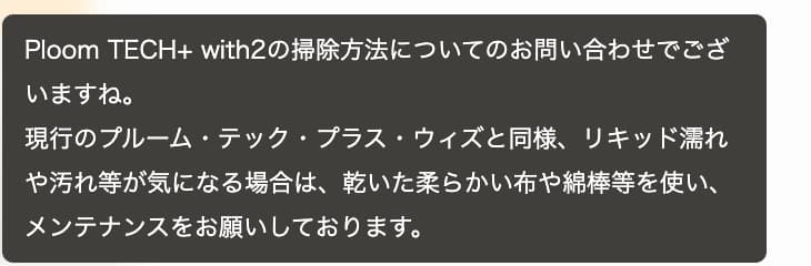 【初心者向】ウィズ2(with2)の吸い方、使い方を実機画像と動画で丁寧解説！－リラゾ(relazo)