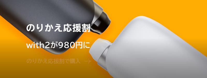 ウィズ2保証交換方法！不具合やすぐ壊れたり、割れたり、なくしたりしても無料交換してもらえる？－リラゾ(relazo)