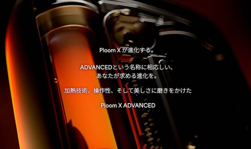 プルームXアドバンスド無料お試しフリートライアルで本体1,000円引き+タバコ6箱をタダでゲット!招待コードや返却方法は？－リラゾ(relazo)