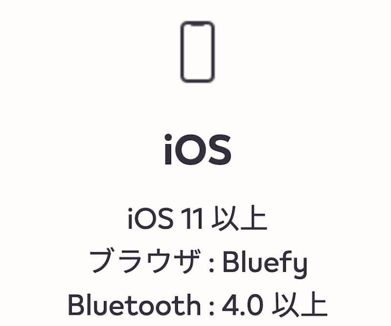 アイコスアプリがiPhoneでBluetooth接続できない！対策方法とできることまとめ－リラゾ(relazo)