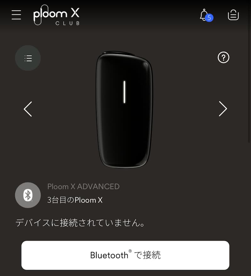 プルームXアドバンスドのBluetoothの接続方法と6つのできること。新機能加熱モードが搭載！－リラゾ(relazo)