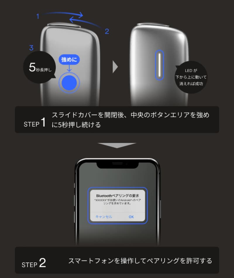 プルームXアドバンスドのBluetoothの接続方法と6つのできること。新機能加熱モードが搭載！－リラゾ(relazo)
