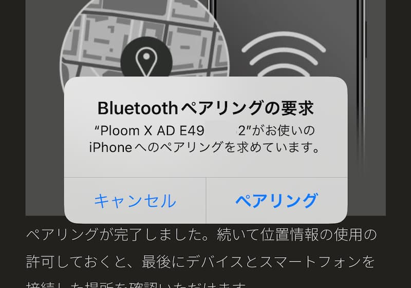 プルームXアドバンスドのBluetoothの接続方法と6つのできること。新機能加熱モードが搭載！－リラゾ(relazo)