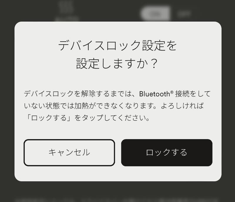 プルームXアドバンスドのBluetoothの接続方法と6つのできること。新機能加熱モードが搭載！－リラゾ(relazo)