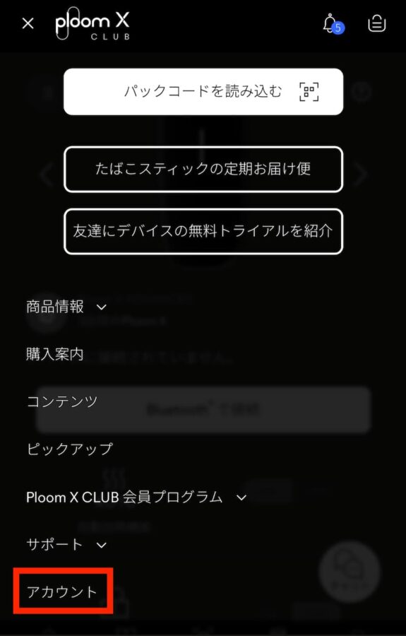 プルームXアドバンスドのBluetoothの接続方法と6つのできること。新機能加熱モードが搭載！－リラゾ(relazo)