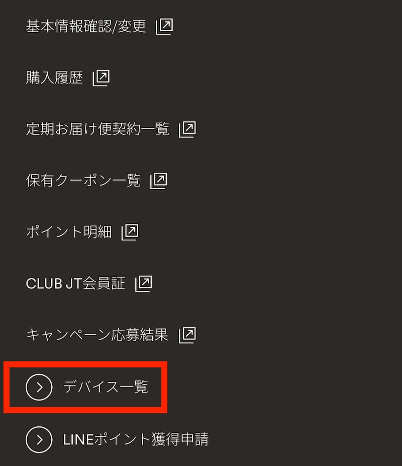 プルームXアドバンスドのBluetoothの接続方法と6つのできること。新機能加熱モードが搭載！－リラゾ(relazo)