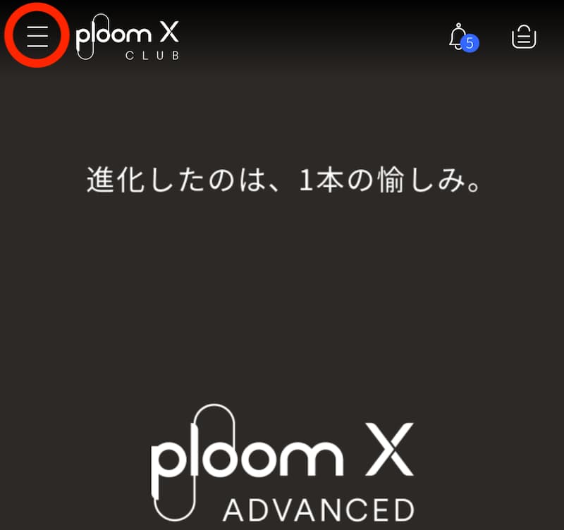 プルームXアドバンスドのBluetoothの接続方法と6つのできること。新機能加熱モードが搭載！－リラゾ(relazo)