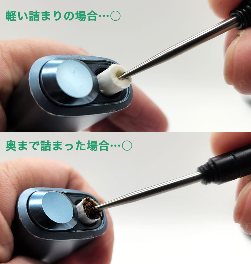 アイコスの詰まりや中折れをとる道具グッズ比較5選！価格やとりやすさ、携帯性でおすすめはどれ？【IQOS】－リラゾ(relazo)