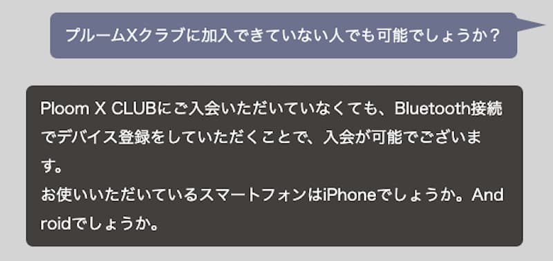 プルームXアドバンスドのBluetoothの接続方法と6つのできること。新機能加熱モードが搭載！－リラゾ(relazo)