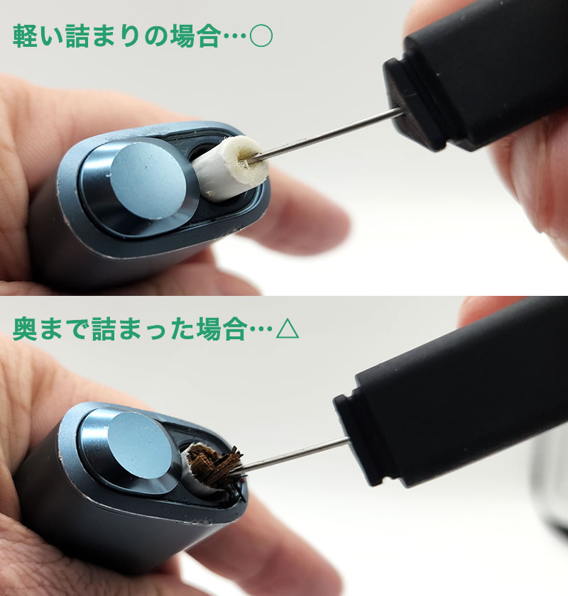 アイコスの詰まりや中折れをとる道具グッズ比較5選！価格やとりやすさ、携帯性でおすすめはどれ？【IQOS】－リラゾ(relazo)