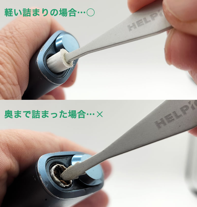 アイコスの詰まりや中折れをとる道具グッズ比較5選！価格やとりやすさ、携帯性でおすすめはどれ？【IQOS】－リラゾ(relazo)