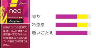 グロー対応ネオ(neo)スティック全23種類おすすめフレーバー総まとめ！ウマいのはどれだ！－リラゾ(relazo)