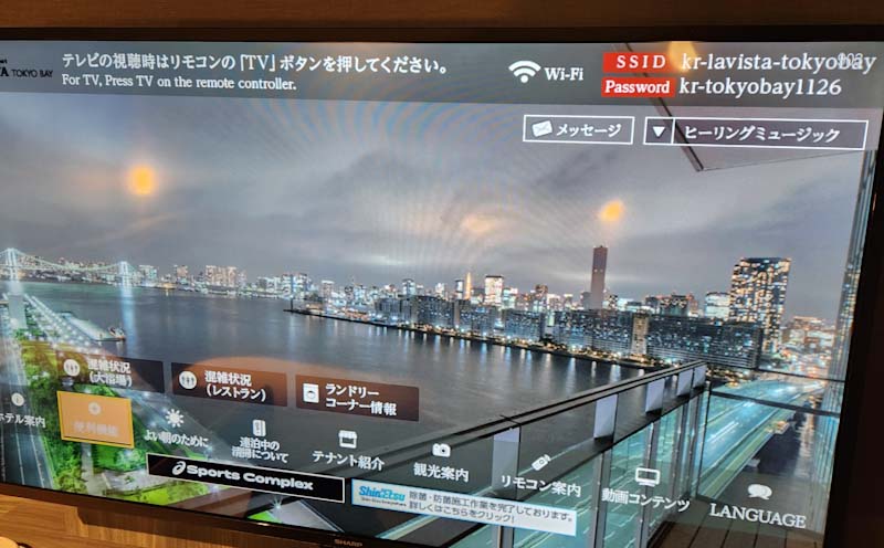 ラ・ビスタ東京ベイのアイコスルームに泊まってみた！匂いやタバコユーザーにもやさしいホテルなのか？－リラゾ(relazo)