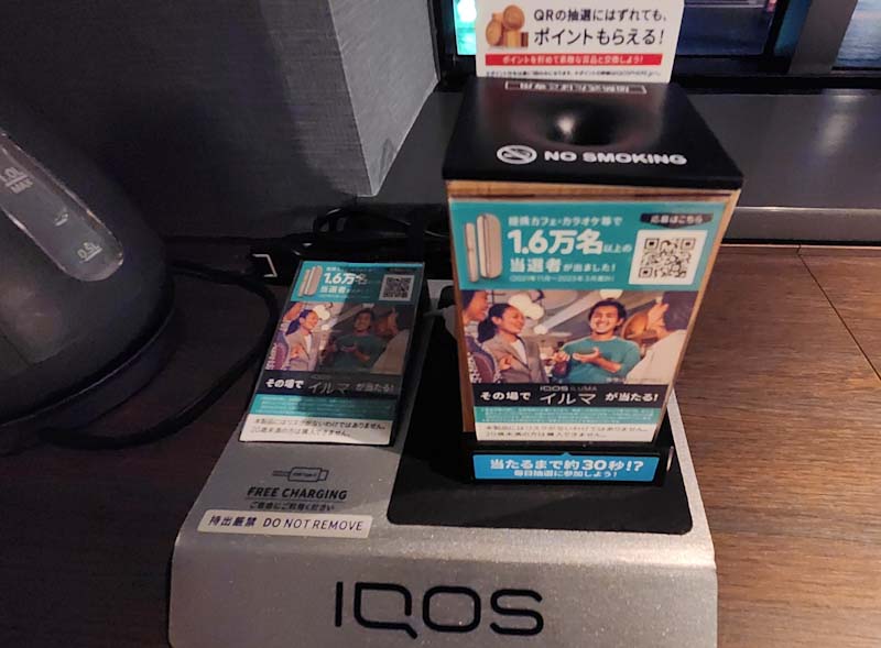 ラ・ビスタ東京ベイのアイコスルームに泊まってみた！匂いやタバコユーザーにもやさしいホテルなのか？－リラゾ(relazo)