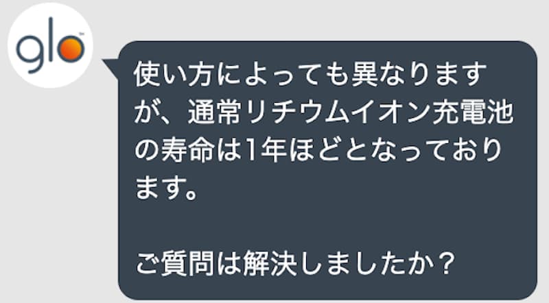 【簡単解決】グローハイパーエアーが充電できない9つの原因と対策方法－リラゾ(relazo)