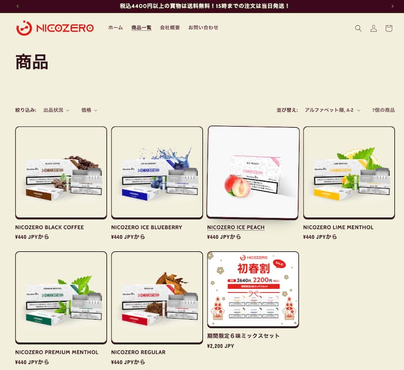 【イルマで吸える】ニコゼロの特徴と全種類おすすめフレーバーはどれ？コンビニなどの販売店や味の口コミ評判は？－リラゾ(relazo)